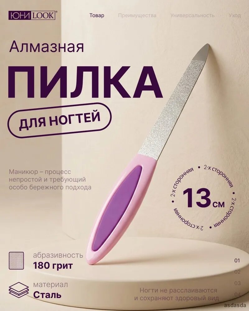Профессиональная алмазная двусторонняя пилка для ногтей 180 грит маникюра и педикюра из высокоуглеродистой стали