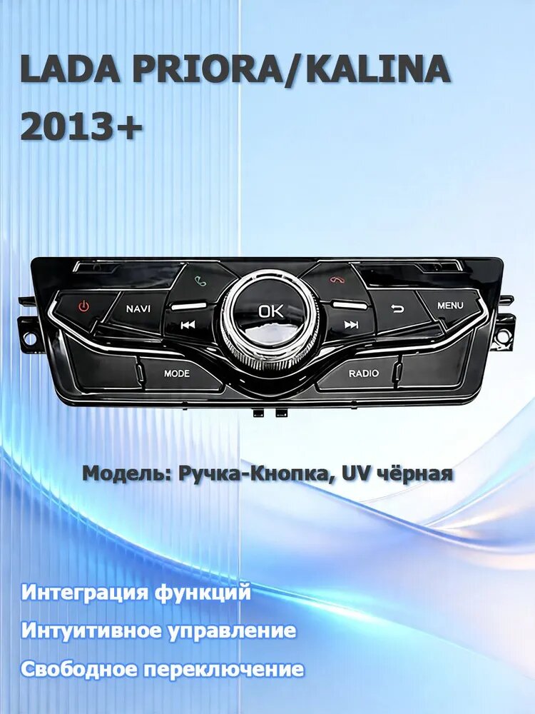 Консоль в автомобиль арт. LADA Priora LADA Kalina