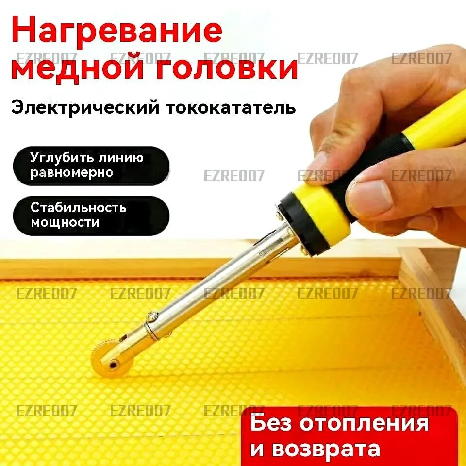 Электронаващиватель для пчеловода