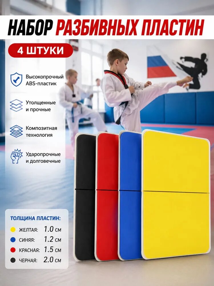 Мини-тренажер доска для разбивания многоразовая тхэквондо карате единоборства