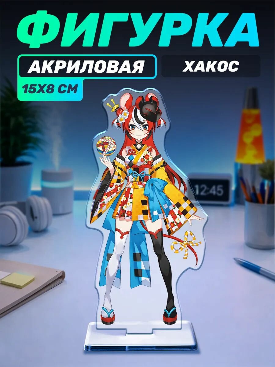 Акриловая фигурка Hololive витубер Хакос Белз