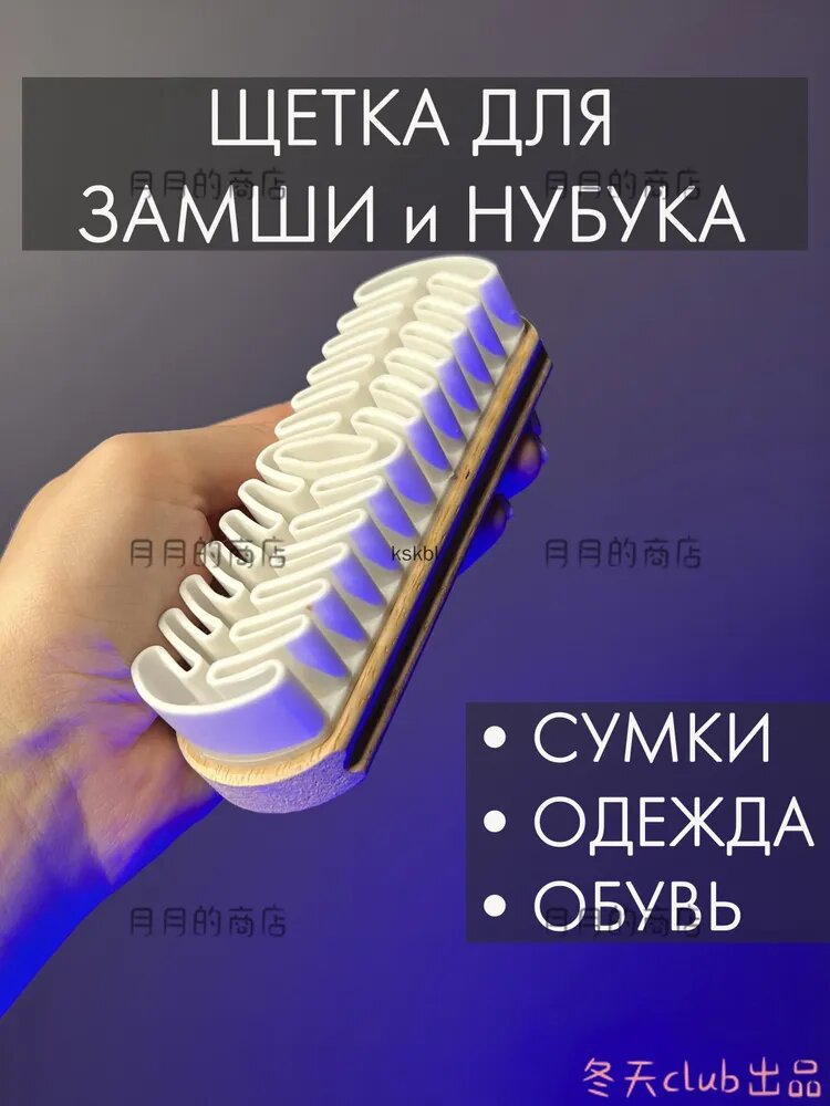 Щетка для одежды, обуви 1 шт