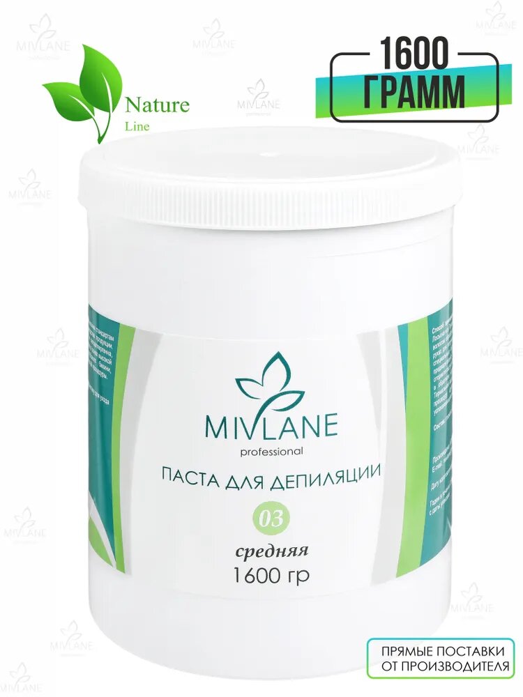 Mivlane Сахарная паста для шугаринга и депиляции Средняя 1600гр