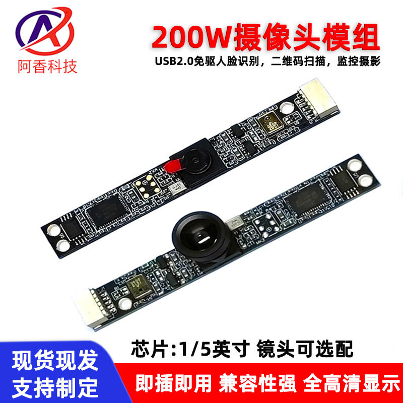 2MP широкоугольная USB-камера модуль с автофокусом для промышленных рекламных дисплеев