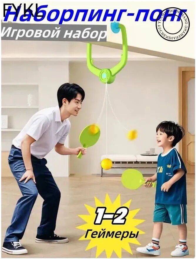 Подвесной теннис на веревке на дверь для детей, качественный спортивный набор для активных домашних игр