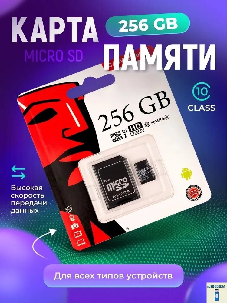 Карта памяти Canvas Select 256 gb / microSD / сд карта 256/ microSDHC 256 гб