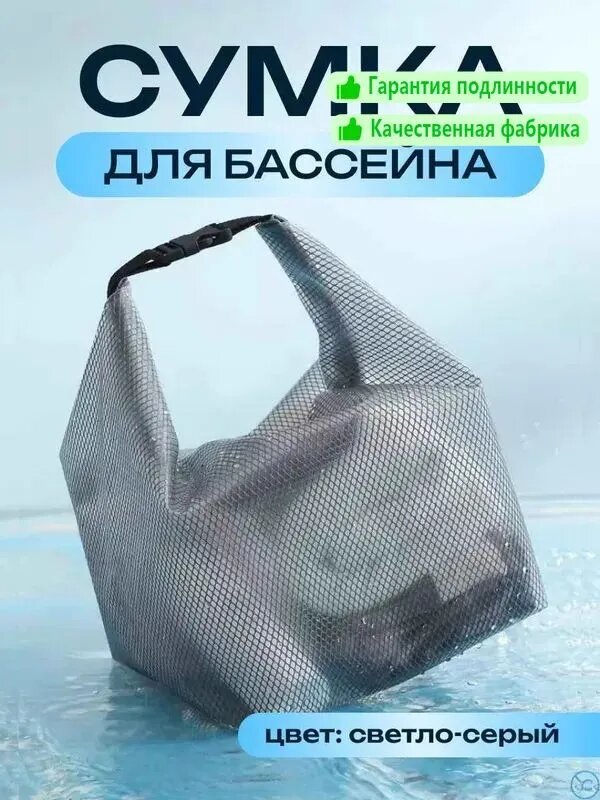Аксессуары для плавания