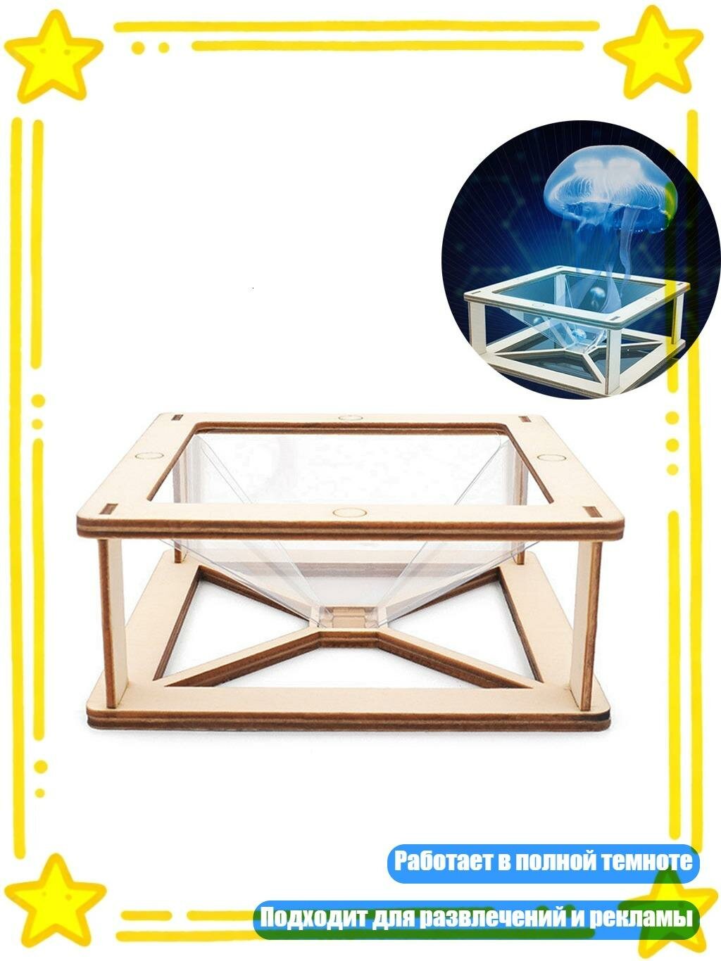 3D Голографическая пирамида для смартфона
