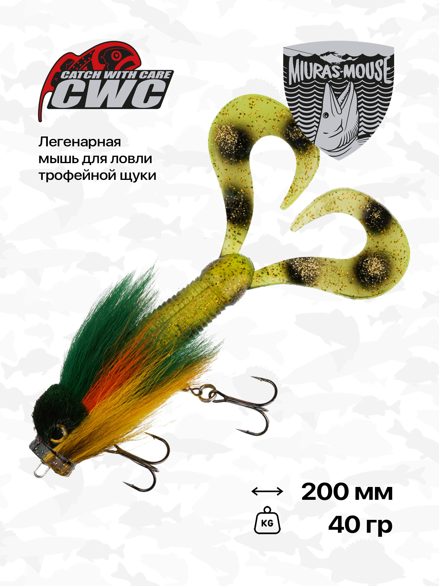 Бактейл Catch With Care Miuras Mouse Mini, 200 мм, 40 гр, #Firetiger