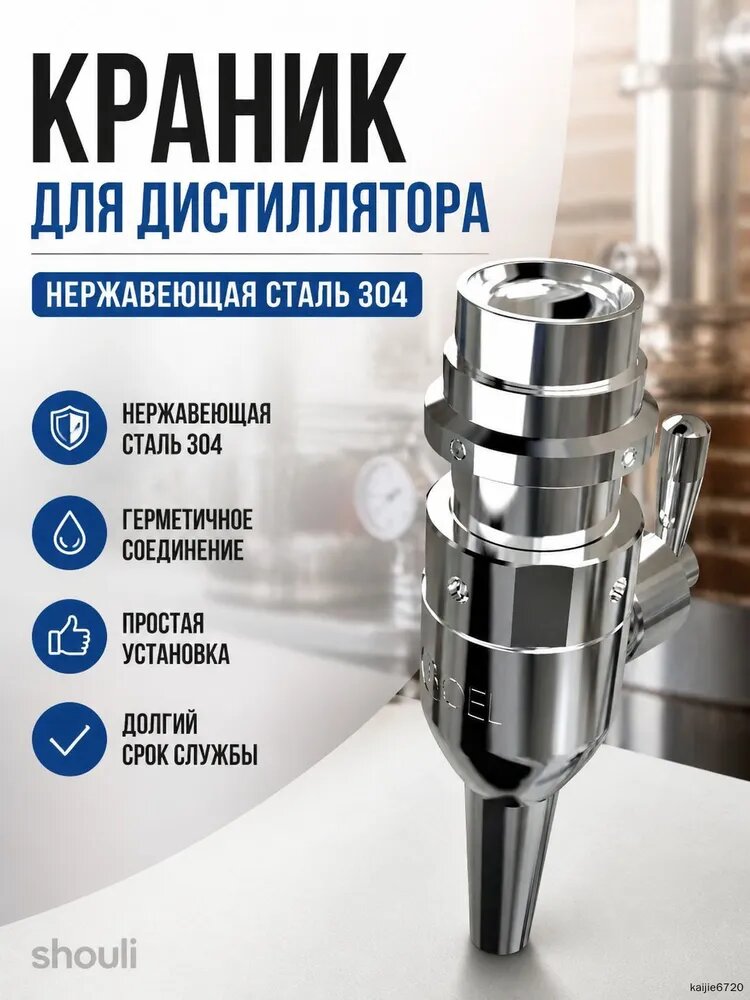 Диспенсер для напитков