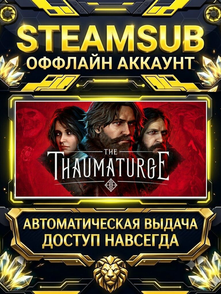 THE THAUMATURGE игра на аккаунте для ПК с OFF активацией для Steam (PC) РФ + СНГ