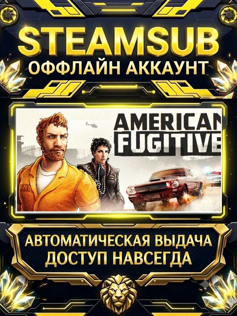 AMERICAN FUGITIVE игра на аккаунте для ПК с OFF активацией для Steam (PC) РФ + СНГ