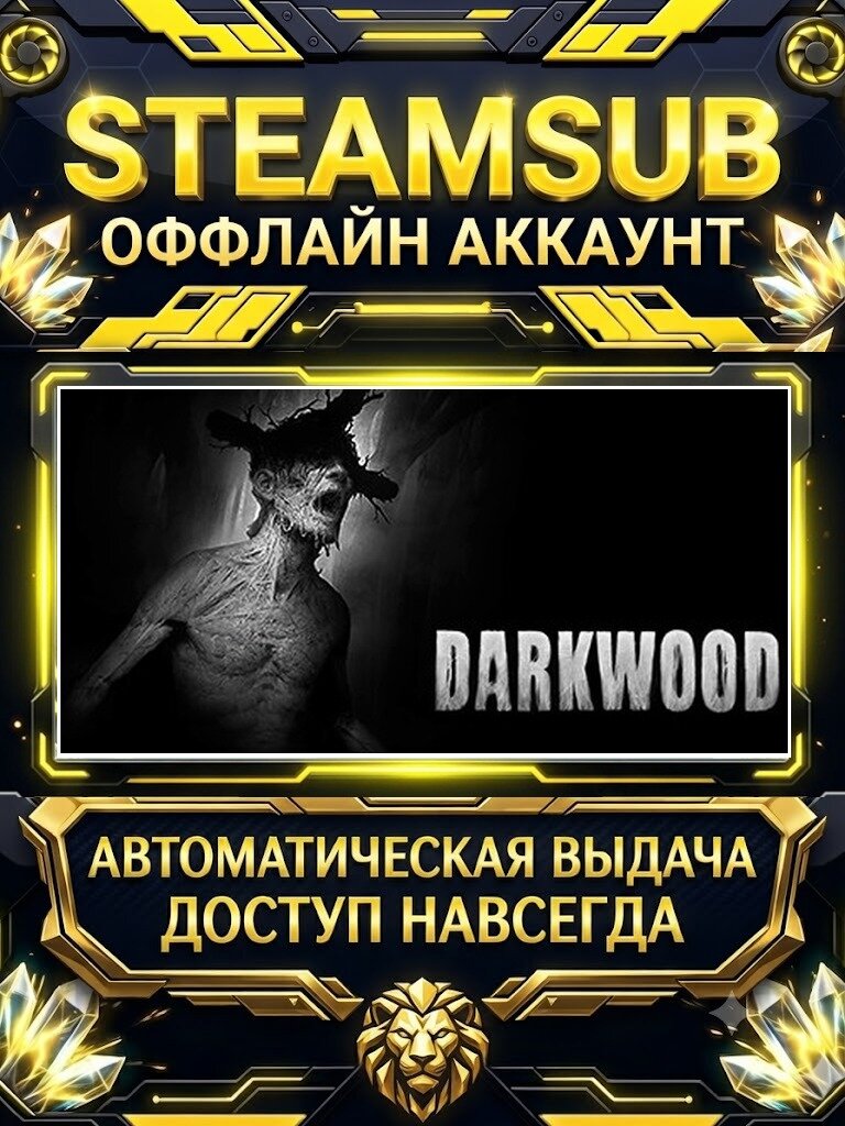 DARKWOOD игра на аккаунте для ПК с OFF активацией для Steam (PC) РФ + СНГ