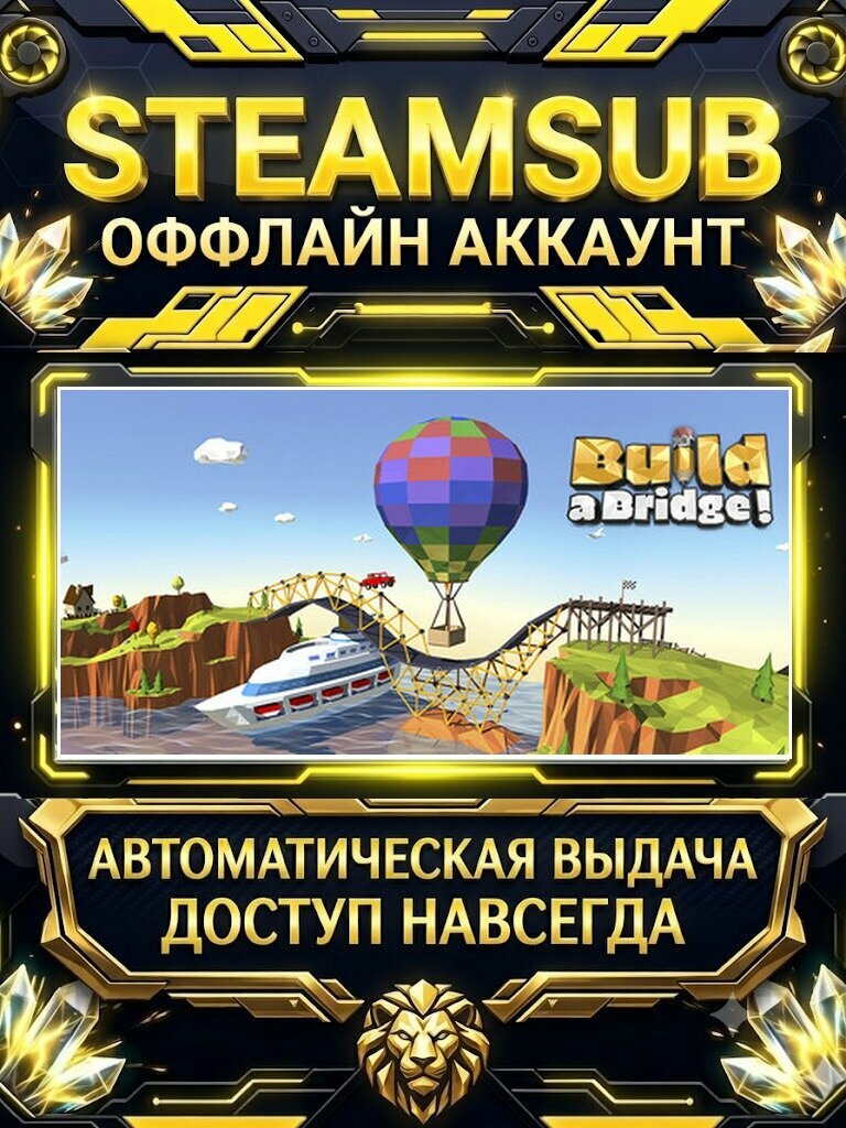 BUILD A BRIDGE игра на аккаунте для ПК с OFF активацией для Steam (PC) РФ + СНГ