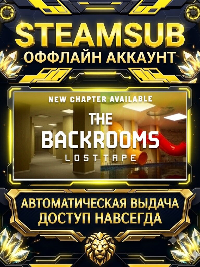 BACKROOMS: LOST TAPE игра на аккаунте для ПК с OFF активацией для Steam (PC) РФ + СНГ