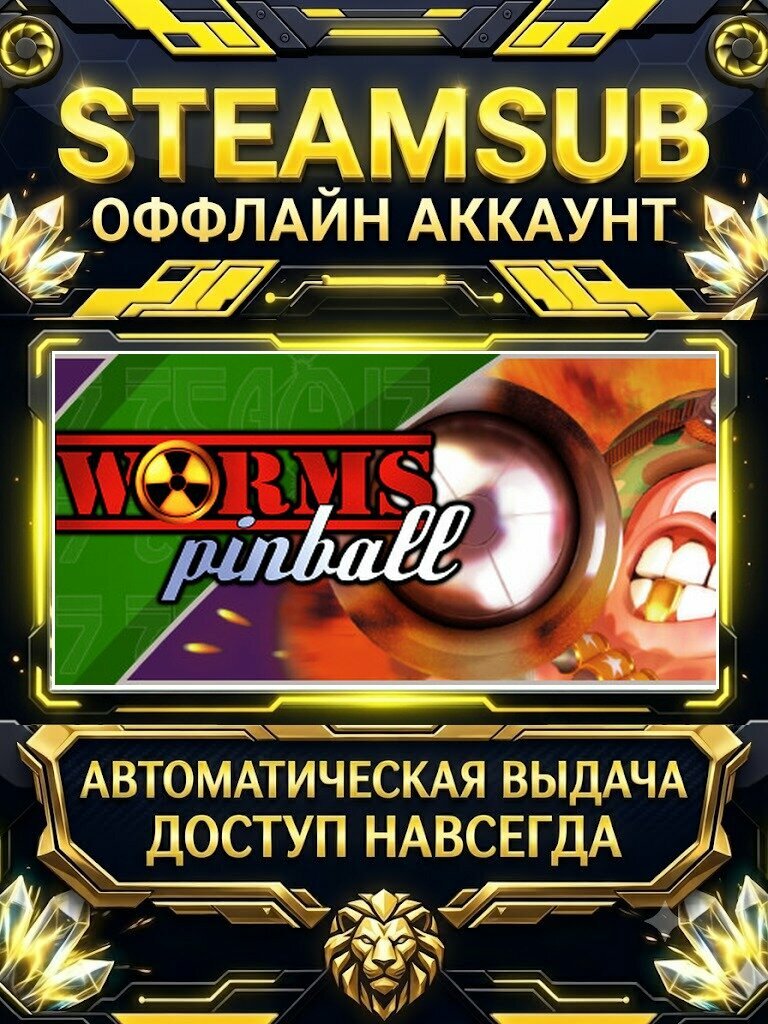 WORMS PINBALL игра на аккаунте для ПК с OFF активацией для Steam (PC) РФ + СНГ