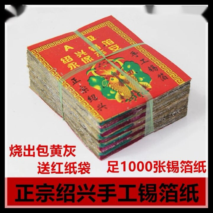 Ручная алюминиевая фольга 9,5×12,5 см, 1000 листов — Высококачественная упаковочная фольга для творчества