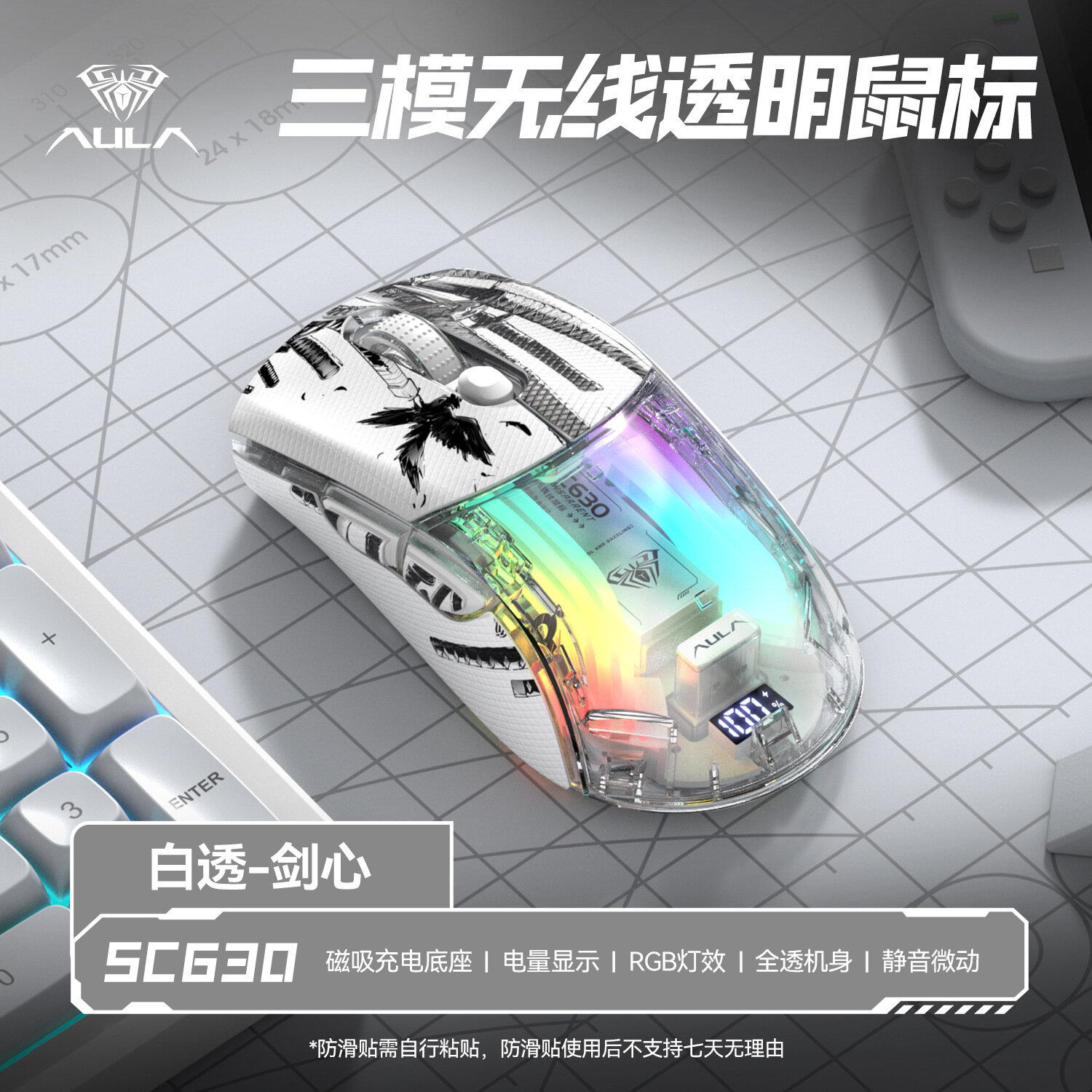 SC630PRO беспроводная прозрачная мышь с магнитной зарядкой, 3-режимное подключение, офис и гейминг, белая + коврик +