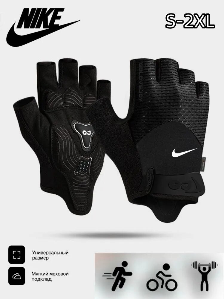 Nike Перчатки для фитнеса, легкой атлетики, размер: XXL