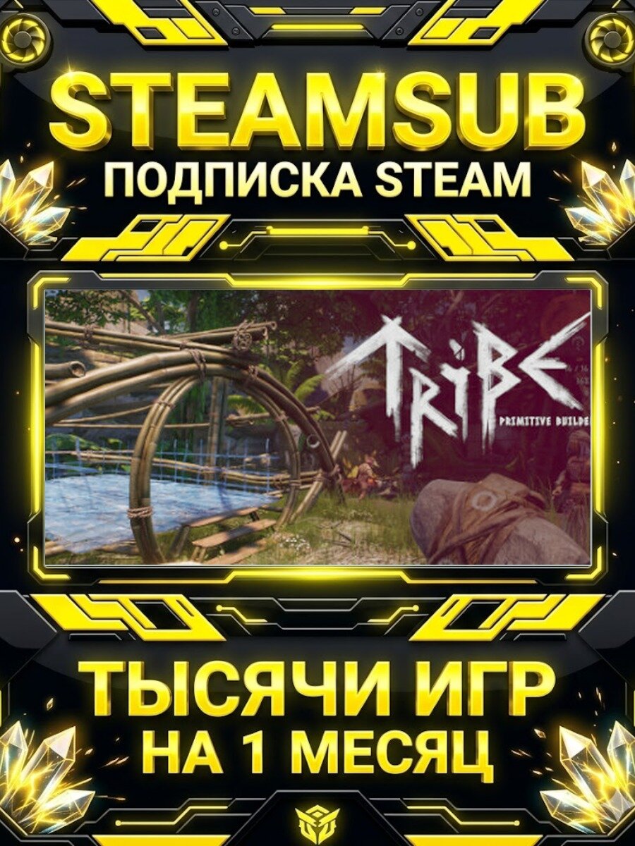 Tribe: Primitive Builder — подписка Steam на месяц, 7000+ игр на аккаунтах для ПК (РФ + СНГ)