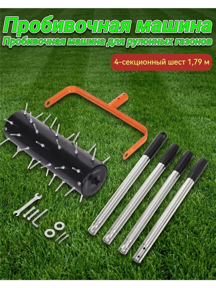 Ручной каток для газона