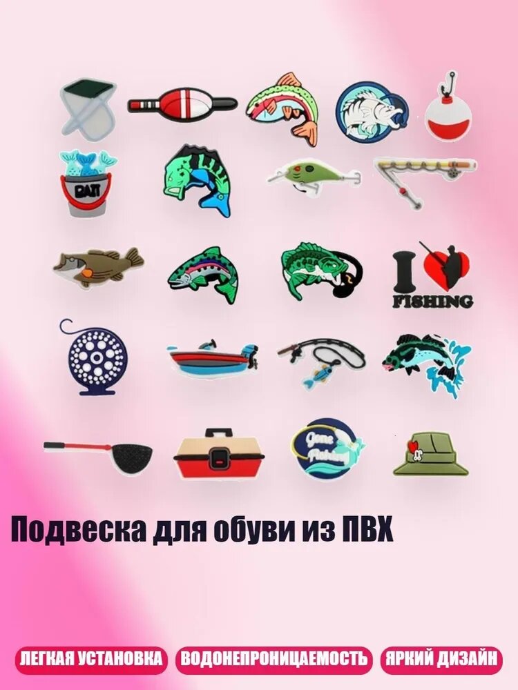 Декор для обуви