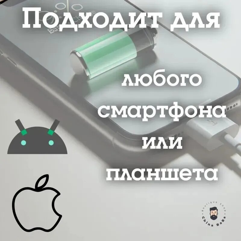 Зарядное устройство для телефона — фото 1