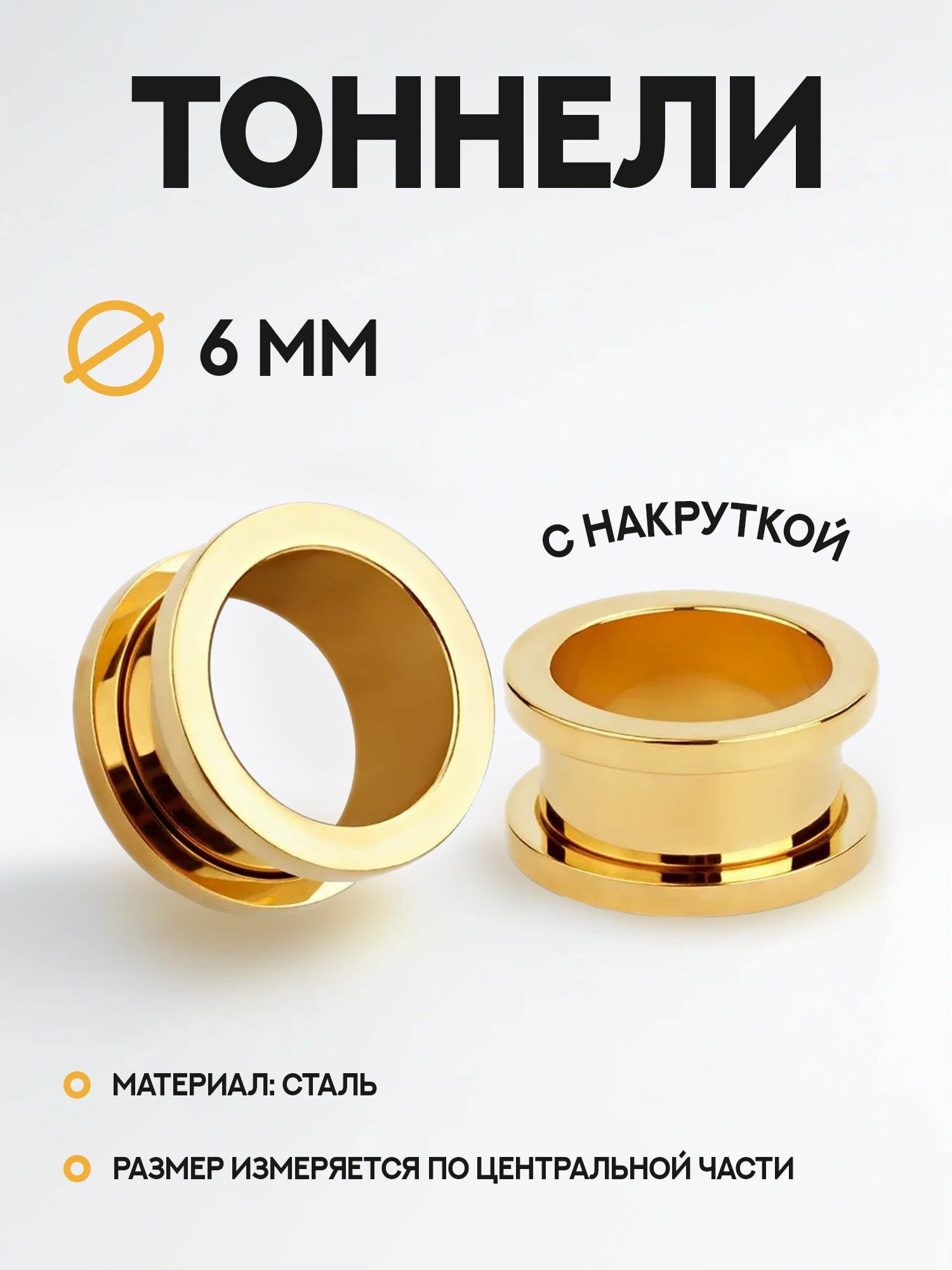 Серьги одиночные