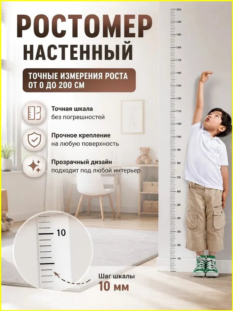 Ростомер