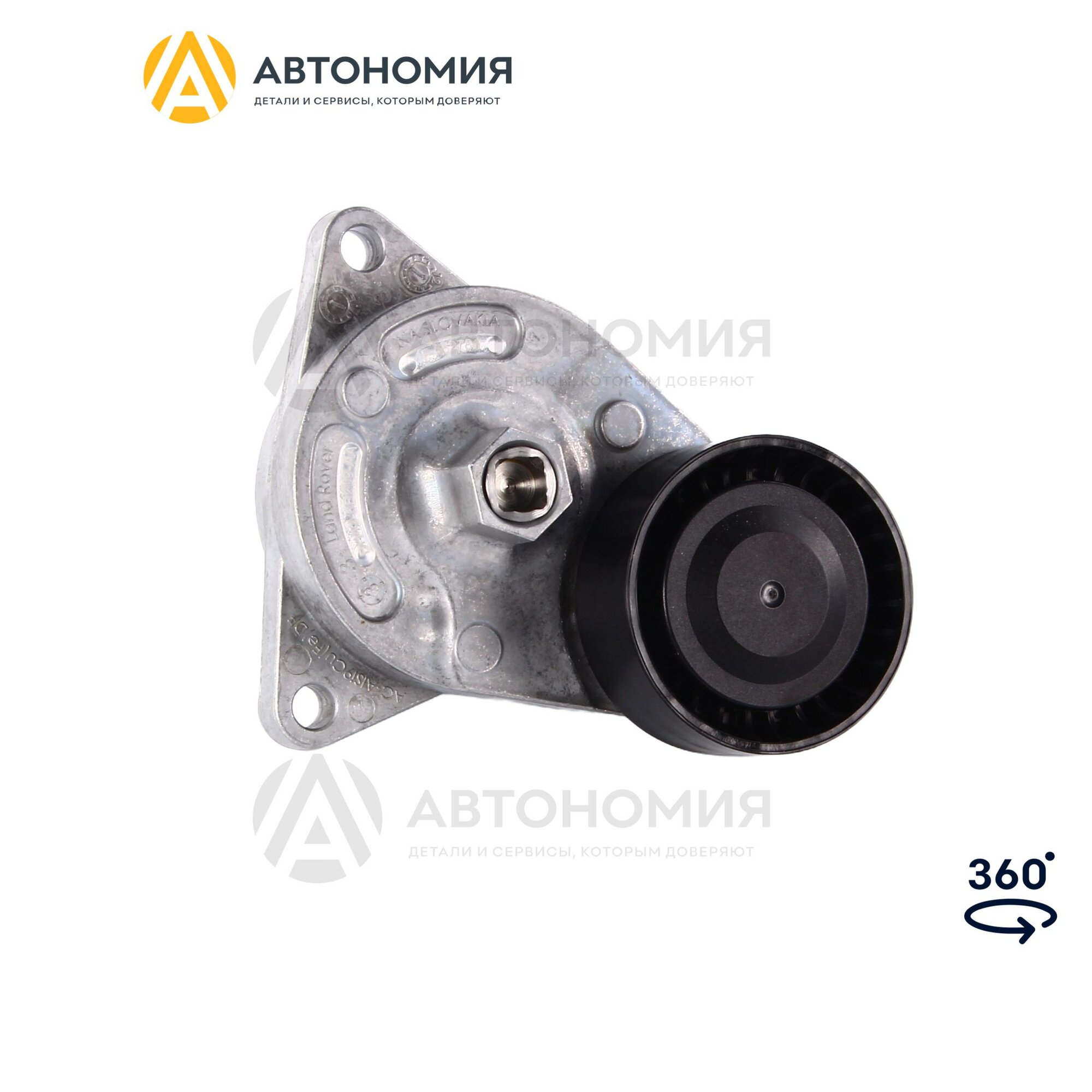 Натяжитель приводного ремня Land Rover LR022809