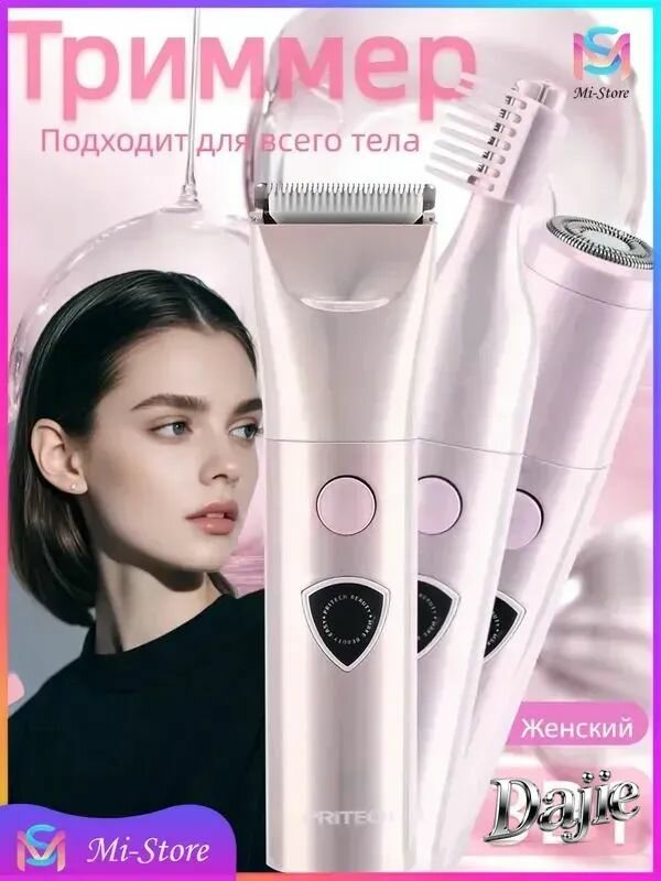 Электробритва HjJEGw, белый