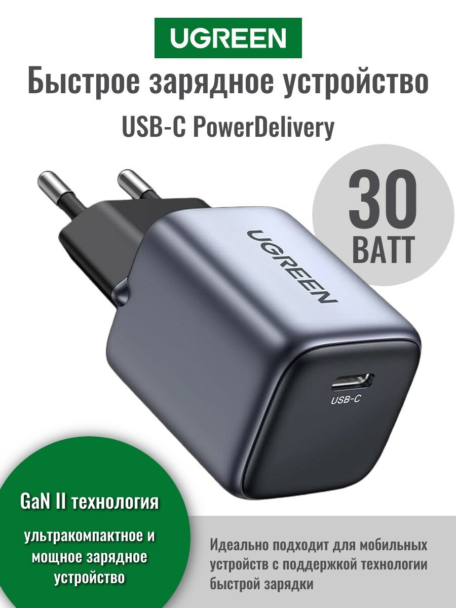 Сетевое зарядное устройство UGREEN CD319 90666; Nexode Mini GaN, USB-C PD 30W, без кабеля, Space Gray