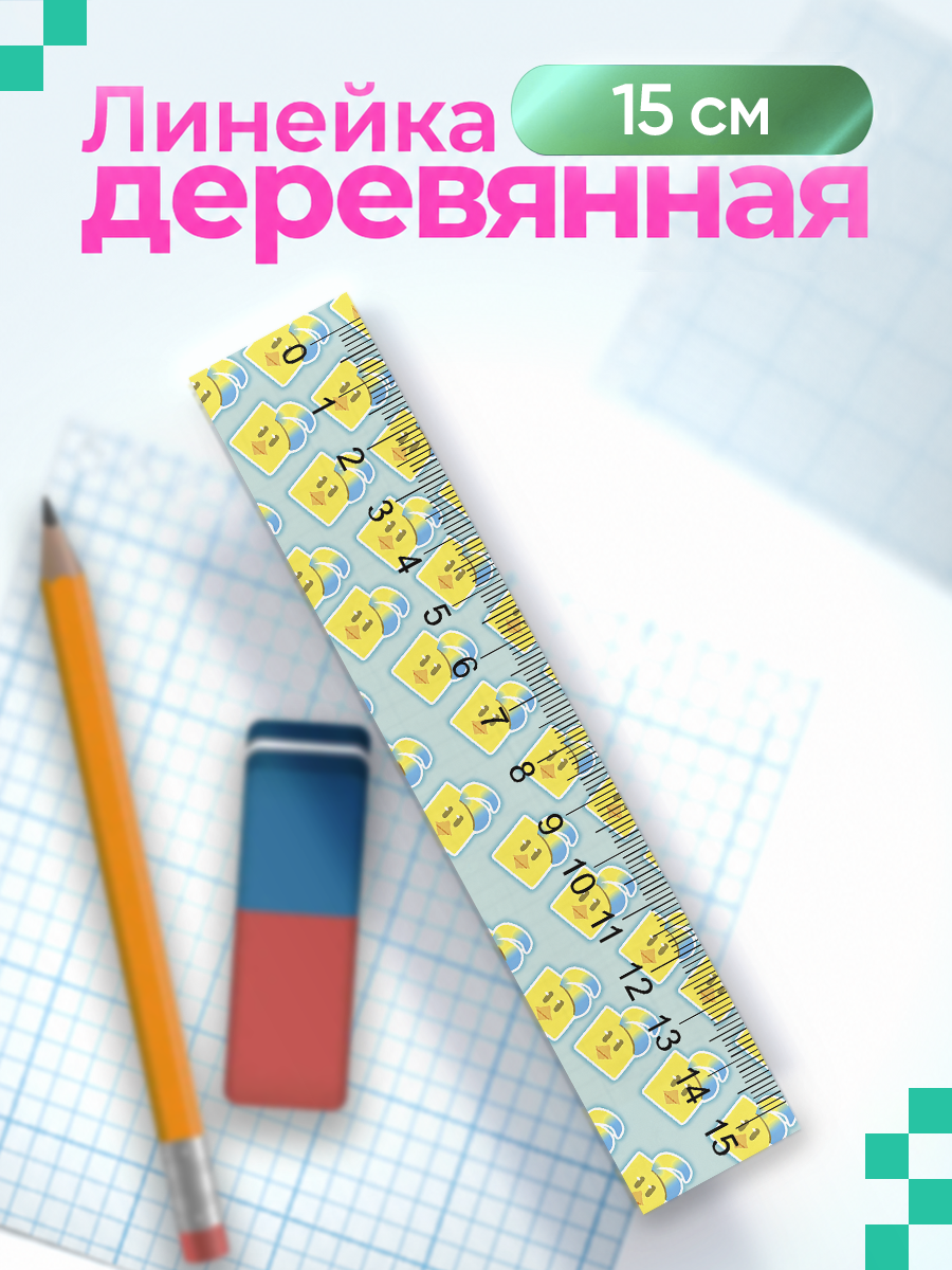 Канцелярия для школы линейка 15 см ZEKEKS Приключения супер медведя, экологичный