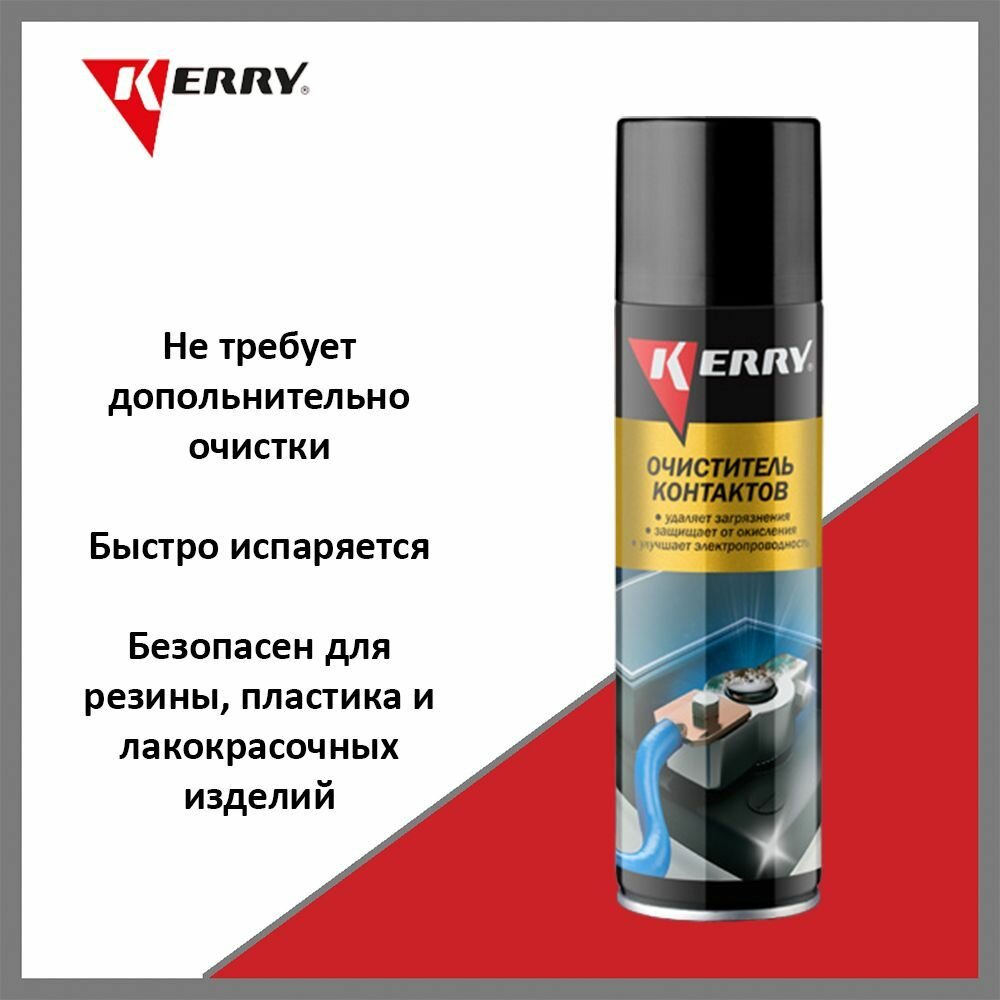 Очиститель электрических контактов KERRY KR913, аэрозоль, 335 мл
