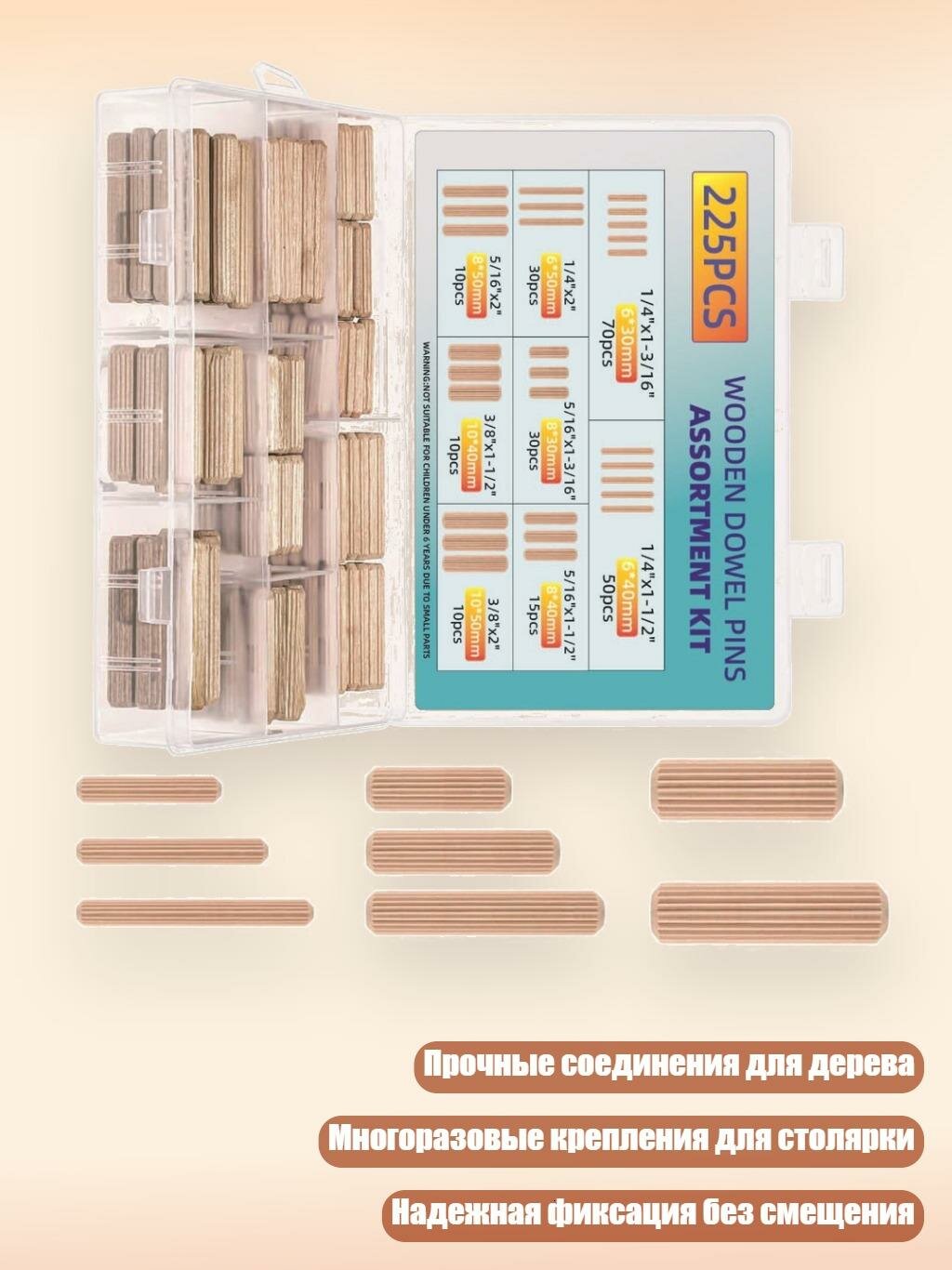 225 деревянных шкантов 1/4" 5/16" 3/8"