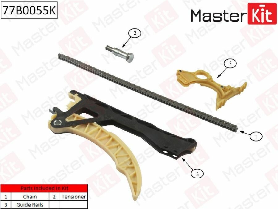 Комплект цепи ГРМ BMW E81/E87/E90/E92 N43. N45B16A 03-11 (без звездочек), MASTERKIT 77B0055K