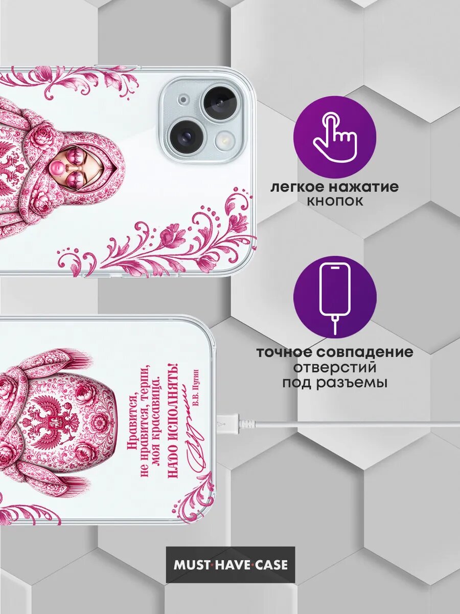 Чехол на iPhone 15 Plus с принтом — фото 1