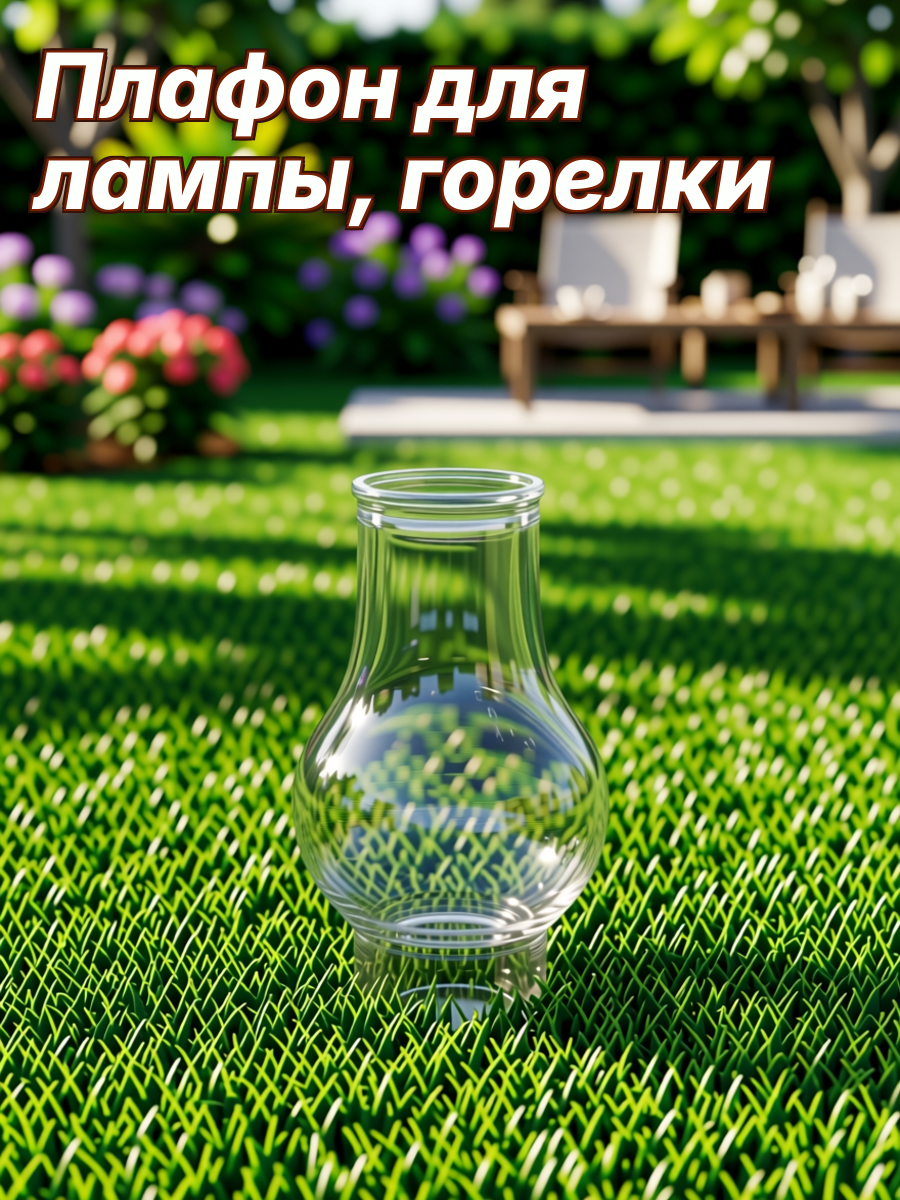 Стеклянный Дымоход Для Керосиновой Лампы Прозрачный Защитный Колпак 9.00X5.00X3.00Cm