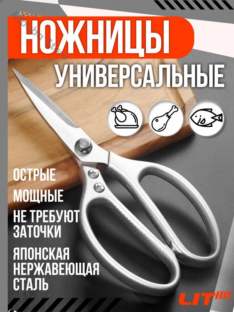 Садовые ножницы