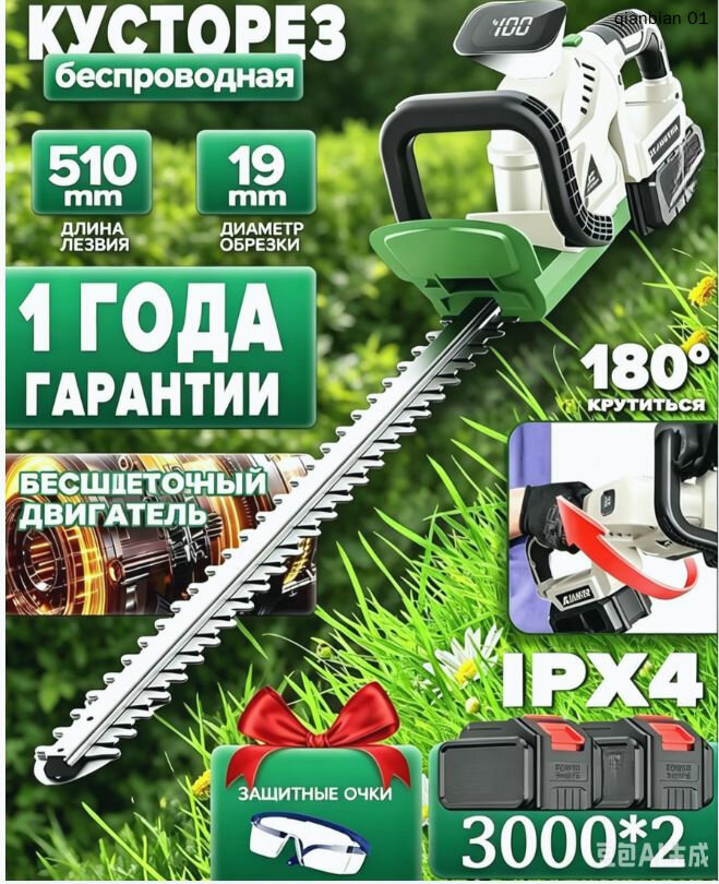 Кусторез,150мм