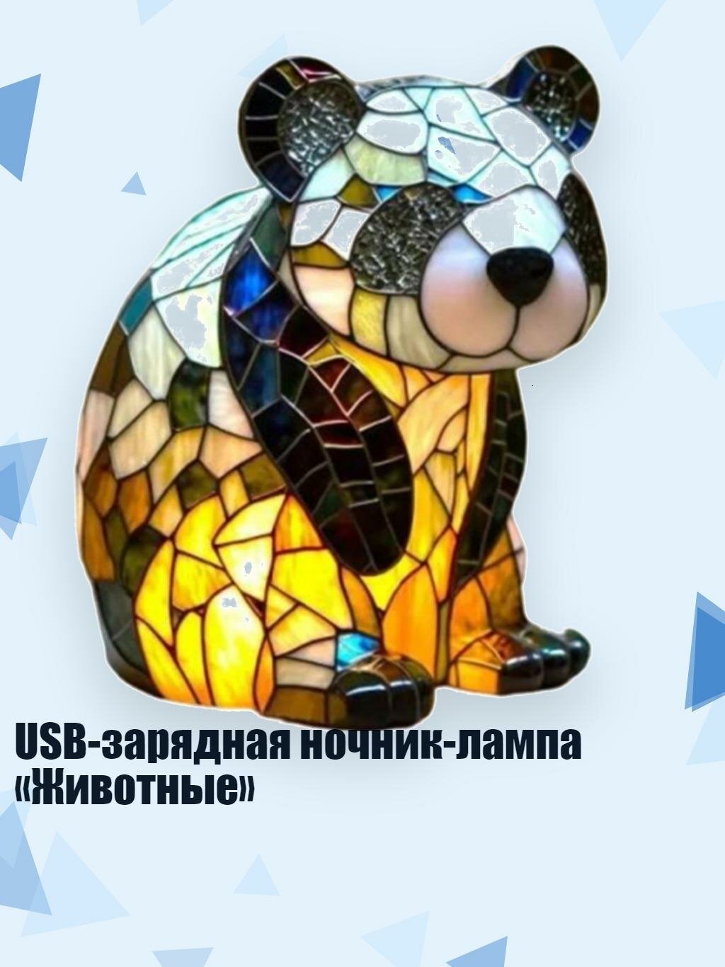 USB-зарядная ночник-лампа «Животные», Панда