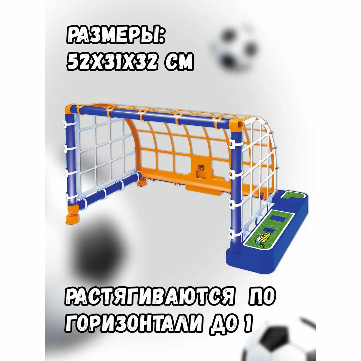 Набор для подвижных игр — фото 1