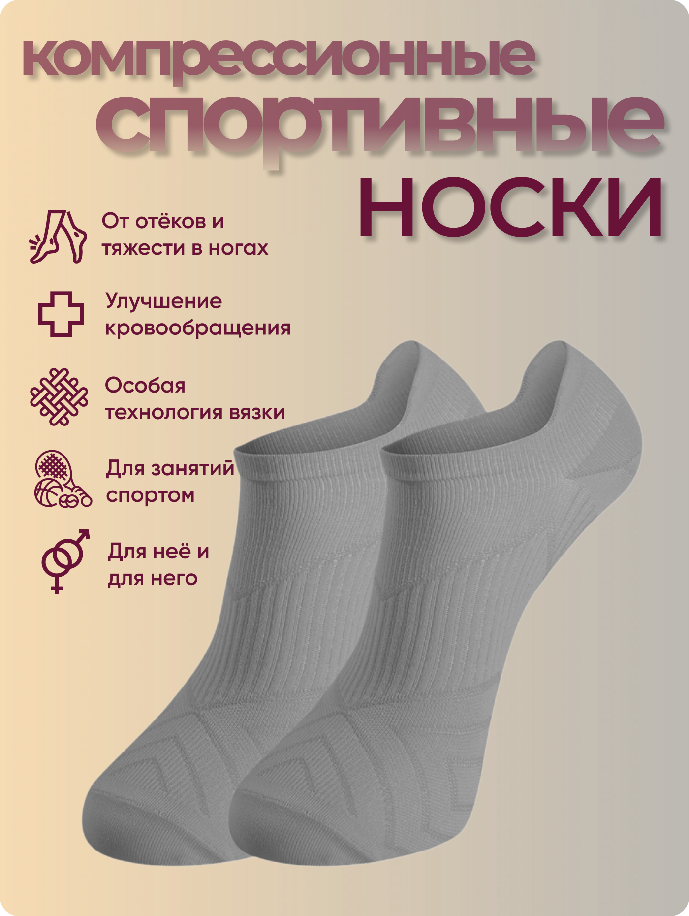 Носки спортивные компрессионные FILOROSSO, серый, размер 21-29
