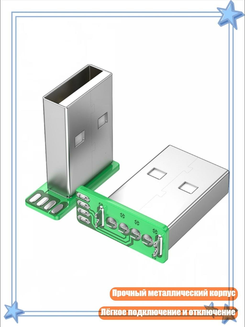 Разъем USB 2.0 для монтажа на плату (4Pin/Type C 5Pin), правильно - USB-штекер