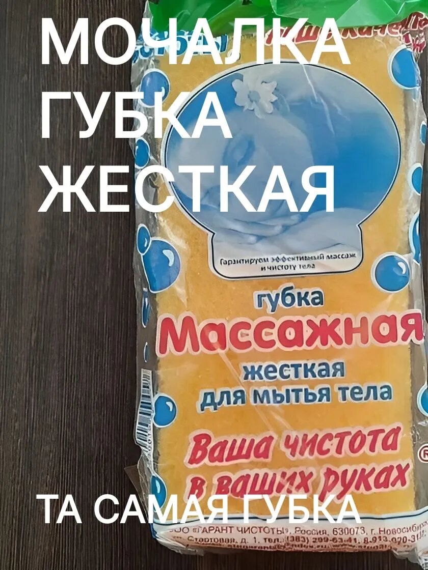 Губка Антицеллюлитная Шахтерская Жесткая для мытья тела Большая 20 см. х 11см. х 5см.
