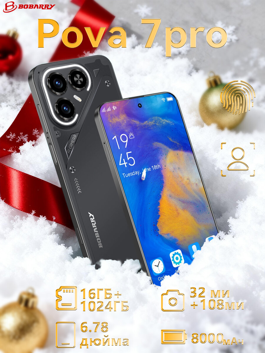 Смартфон Pova 7 Pro 5G 8000 мАч 16ГБ+1024ГБ 108МП камера 6,78" HD экран 8-ядерный процессор Android 14
