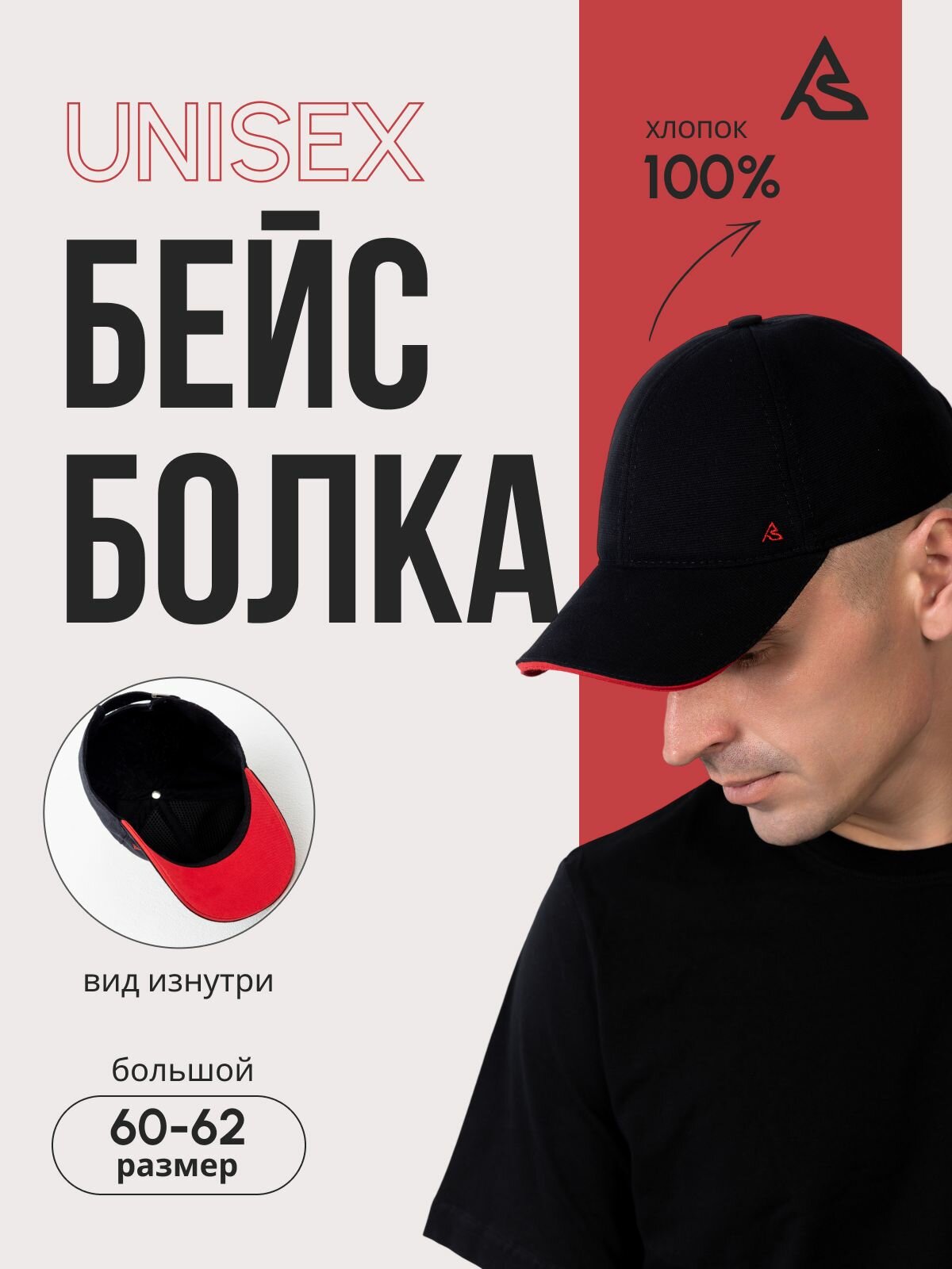 Бейсболка Осень-зима 2025 для мужчин