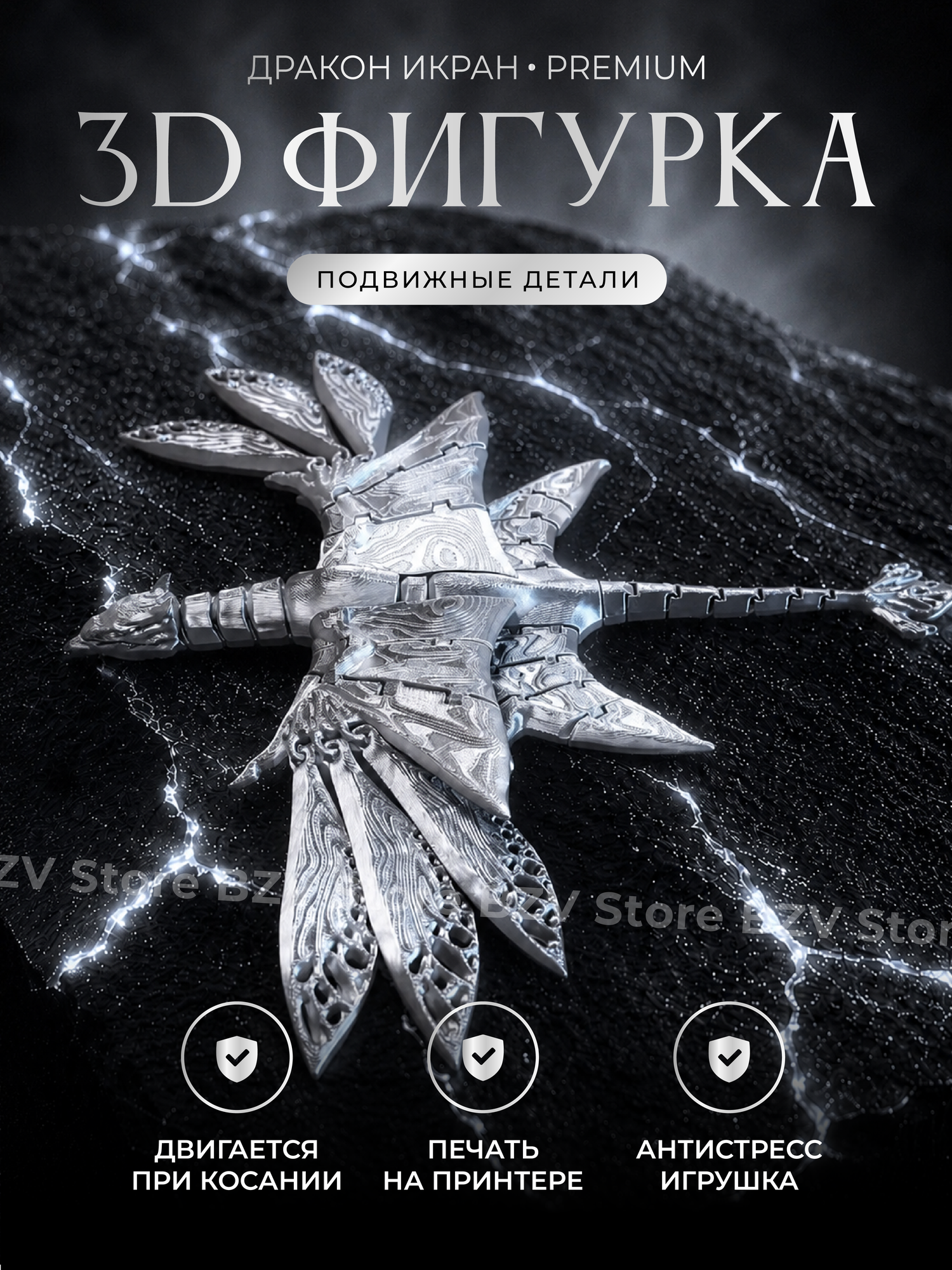 Игрушка "Икран Premium Silver", 3D, коллекционная, антистресс, высота 3 см