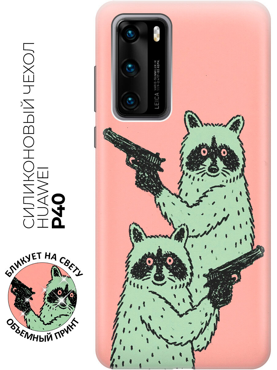 Силиконовый чехол на Huawei P40 с принтом "Банда озорников"