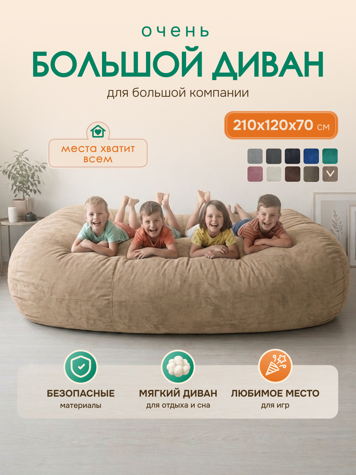 Пуфик мешок, "Диван" Bubble Bag XXXL 210см, кресло мешок, для гостиной, детское кресло пуф
